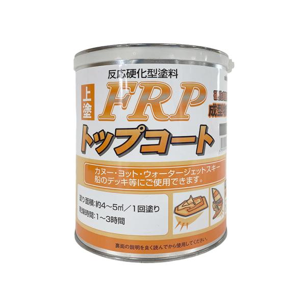 ※こちらの商品はアウトレット商品となります。※アウトレット商品のため、容器にキズ・凹み・サビ等が見られる場合がございます。※数量限定のため、無くなり次第終了となります。※返品・交換不可商品となります。【商品説明】FRP成型品の色付けとして上...