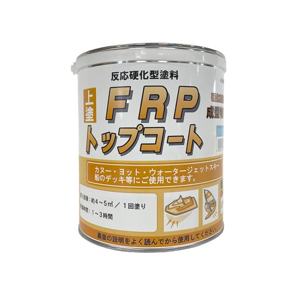 ※こちらの商品はアウトレット商品となります。※アウトレット商品のため、容器にキズ・凹み・サビ等が見られる場合がございます。※数量限定のため、無くなり次第終了となります。※返品・交換不可商品となります。【商品説明】FRP成型品の色付けとして上...