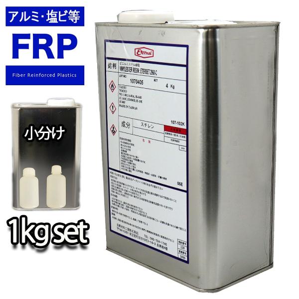 （商品内容）●FRP/アルミ・ステンレス・塩ビ下地用プライマー（3液型ビニルエステル樹脂）　1kg●硬化剤　30ml付き●コバルト　10ml付き●説明書付き※小分けで無地容器に詰め替えてのお届けとなります。【硬化特性　20℃の場合】プライマ...