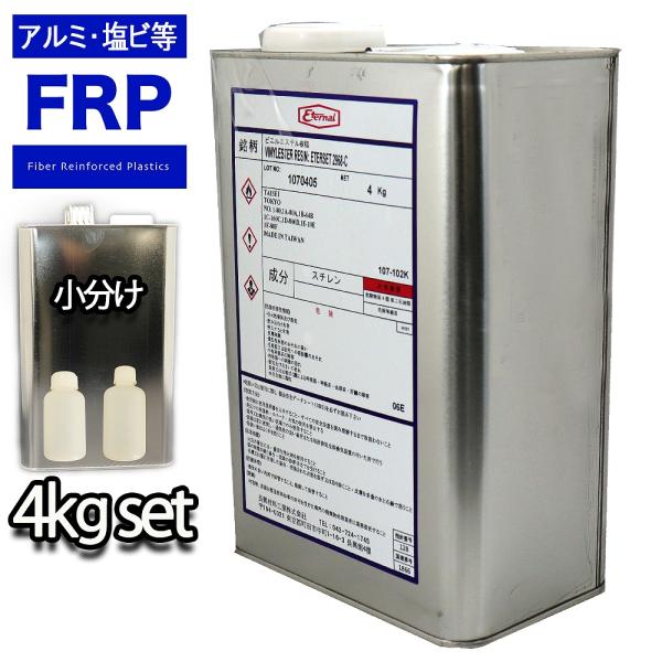 （商品内容）●FRP/アルミ・ステンレス・塩ビ下地用プライマー（3液型ビニルエステル樹脂）　4kg●硬化剤　100ml付き●コバルト　20ml付き●説明書付き【硬化特性　20℃の場合】プライマー１kgに対し、硬化剤を2％・コバルトを0.5％...