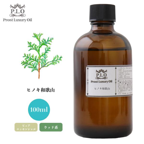 Prost Luxury oil　ピュアエッセンシャルオイル植物本来の香りを求めて。安心・安全をお届け。当社独自の流通経路、余計な梱包などを徹底的にコストカットし、高品質な本物だけが持つ香りを皆様の手元にお届けします。【商品内容】Prost...