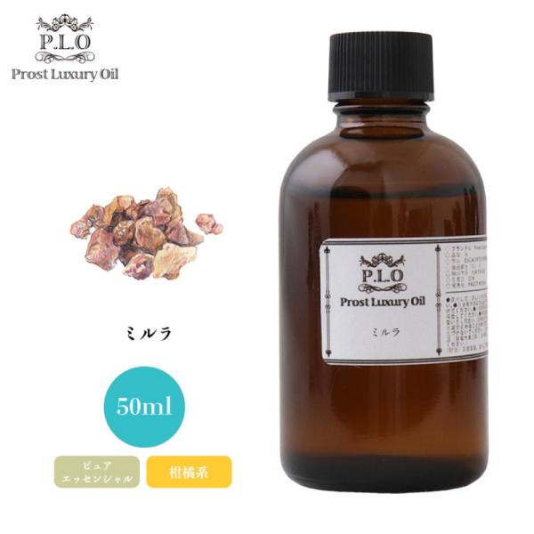 Prost Luxury oil　ピュアエッセンシャルオイル植物本来の香りを求めて。安心・安全をお届け。当社独自の流通経路、余計な梱包などを徹底的にコストカットし、高品質な本物だけが持つ香りを皆様の手元にお届けします。【商品内容】Prost...