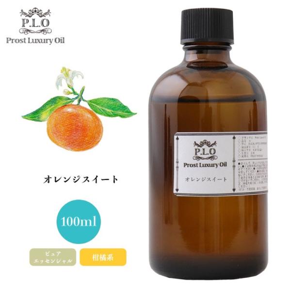 【商品内容】Prost Luxury Oil オレンジスイート 100ml 【香りの特徴】甘味とあたたかみのある柑橘系の香りです。【心理的イメージ】「楽観」「柔軟性」