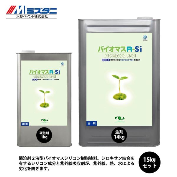 （商品内容）●バイオマスR-Si 15kgセット※本州以外は送料が掛かります。※代引不可商品です。※メーカーからの直送となります。※日時指定不可・同梱不可※日祭日配達不可※メーカー出荷完了後はお客様都合によるキャンセル・返品はお受けできませ...
