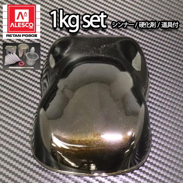 ★関西ペイントPG80　2液ウレタン塗料を小分けで販売しております。★無地缶に詰め替えてのお届けとなります。★画像はストロボで光を当てて撮影しています。日陰や夜はブラックに見えますが、日光に当たるとゴールドパールが輝きます。 （商品内容）●...