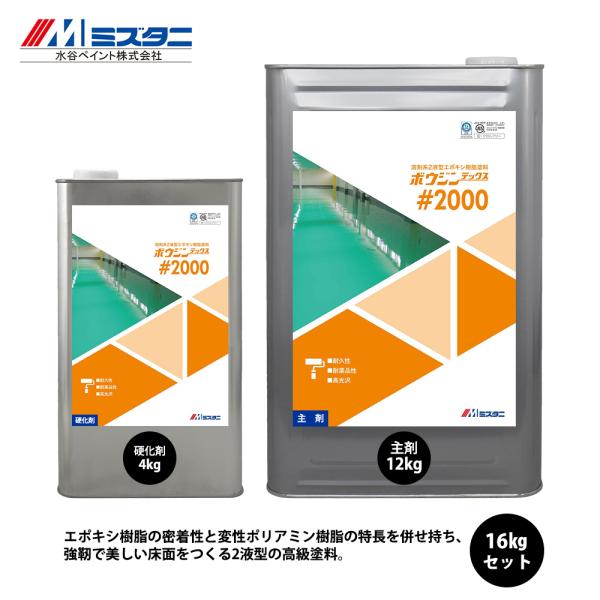 （商品内容）●ボウジンテックス #2000 16kgセット※本州以外は送料が掛かります。※代引不可商品です。※メーカーからの直送となります。※日時指定不可・同梱不可※日祭日配達不可※メーカー出荷完了後はお客様都合によるキャンセル・返品はお受...