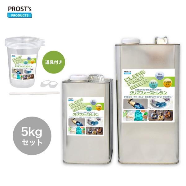 （商品内容）●クリアファーストレジン（高透明・難黄変・低粘度エポキシ樹脂）　5kgセット主剤：3500g硬化剤：1500g攪拌棒：1本ポリ計量カップ1L：5個注ぎ口用ガイド ベロ：2枚取扱説明書【用途】・砂や貝殻を使った海や波のレジンアート...