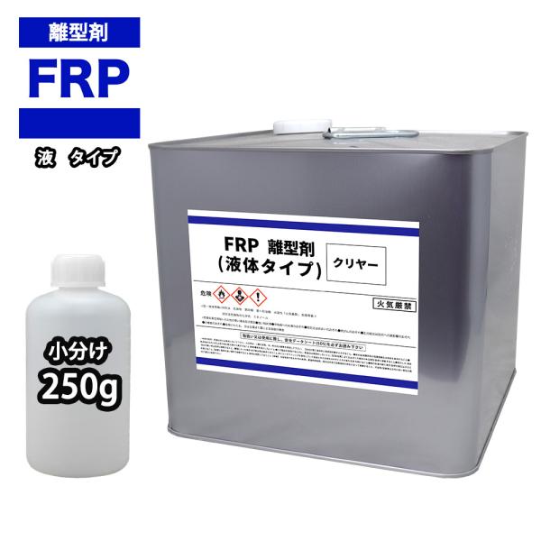 ※FRP/液体タイプの離型剤を小分けで販売しております。【商品内容】★FRP 離型剤 液体タイプ クリヤー 250g【特徴】(1)FRP の積層成形用ポリビニルアルコール系無色離型剤です。(2)FRP 離型剤は、型表面にフィルム形成するタイ...