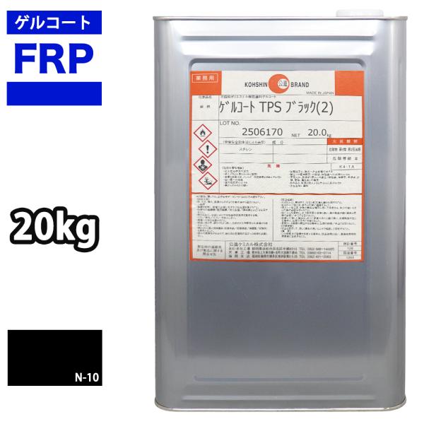 ★国内一流メーカーのFRPゲルコートを販売しております。（商品内容）●FRPゲルコート/ブラック 20kg（オルソ系/ノンパラフィン）※別途、硬化剤が必要です。ゲルコートに対して１％を添加して使用してください。※ 2025.07.18~商品...