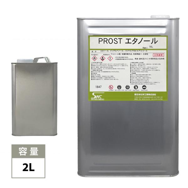 （商品内容）●エタノール　洗浄やお掃除に　2L