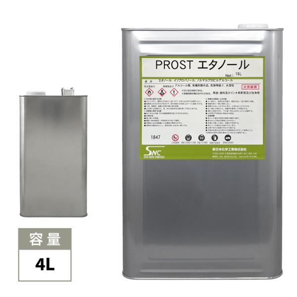 （商品内容）●エタノール　洗浄やお掃除に　4L