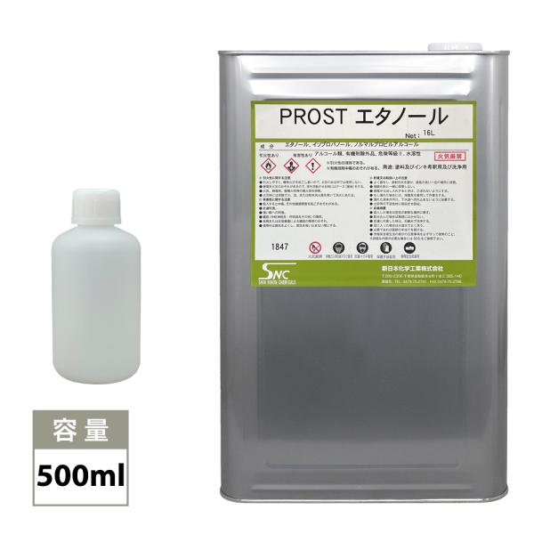 （商品内容）●エタノール　洗浄やお掃除に　500ml