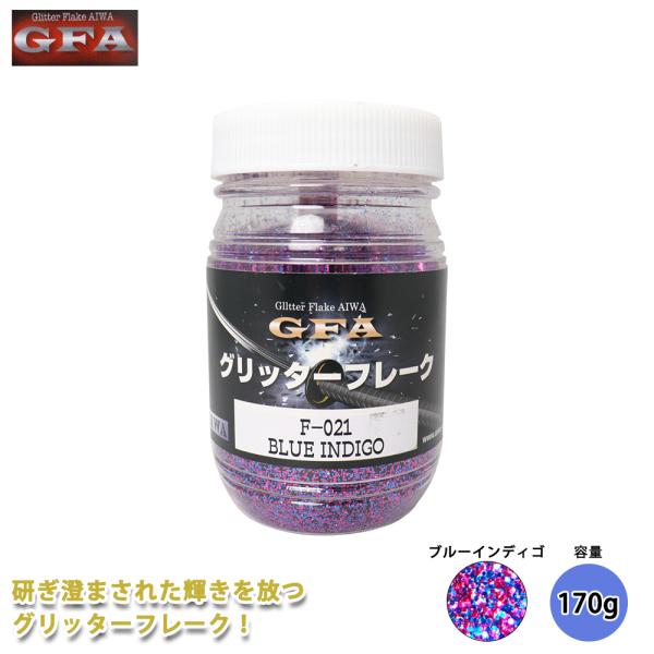 （商品内容）●グリッターフレーク　ＢＬＵＥ　ＩＮＤＩＧＯ　60ｇ※純正正規ボトルでお届け致します。※クリヤーやジェルに混ぜてお使い下さい。（ジェルは販売しておりません）※スプレーガンを使用する際は口径1.3ｍｍ以上をお使い下さい。【ご注意】...