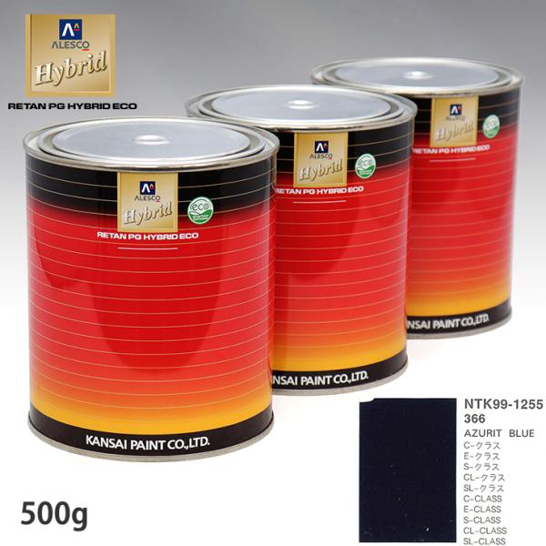 ★関西ペイントハイブリッド エコ　1液ウレタン塗料を小分けで販売しております。★無地缶に詰め替えてのお届けとなります。★主な使用車種　・ C-クラス ・ E-クラス ・ S-クラス ・ CL-クラス ・ SL-クラス※希釈済の為、そのまま塗...