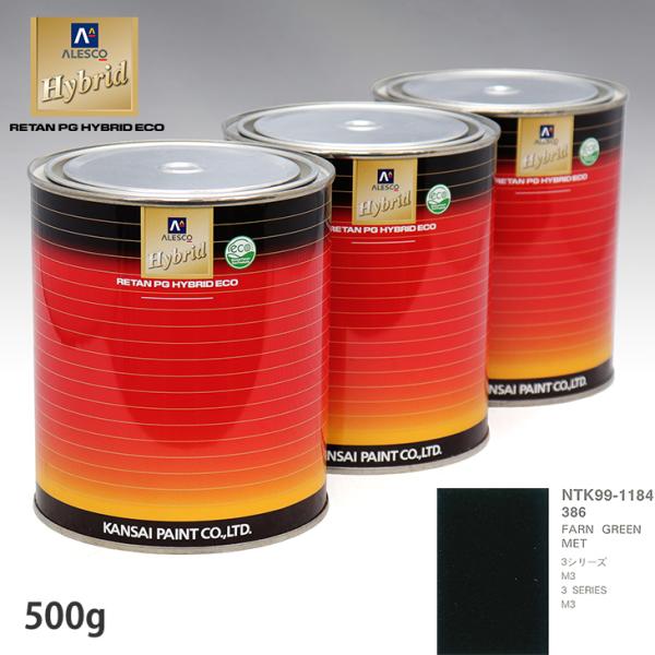 ★関西ペイントハイブリッド エコ　1液ウレタン塗料を小分けで販売しております。★無地缶に詰め替えてのお届けとなります。★主な使用車種　・ 3シリーズ ・ M3※希釈済の為、そのまま塗装できます。※別途、ハイブリッド用クリヤーが必要となります...
