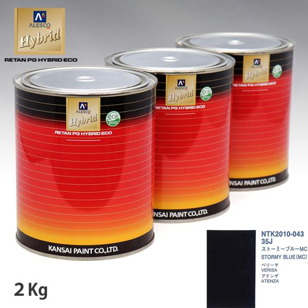 ★関西ペイントハイブリッド エコ　1液ウレタン塗料を小分けで販売しております。★無地缶に詰め替えてのお届けとなります。★主な使用車種　・ ベリーサ ・ アテンザ※希釈済の為、そのまま塗装できます。※別途、ハイブリッド用クリヤーが必要となりま...