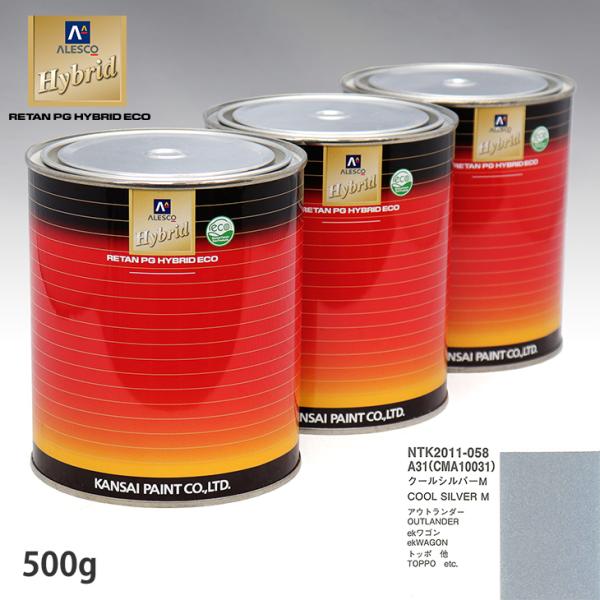 ★関西ペイントハイブリッド エコ　1液ウレタン塗料を小分けで販売しております。★無地缶に詰め替えてのお届けとなります。★主な使用車種　・ アウトランダー ・ ekワゴン ・ トッポ ・ 他※希釈済の為、そのまま塗装できます。※別途、ハイブリ...