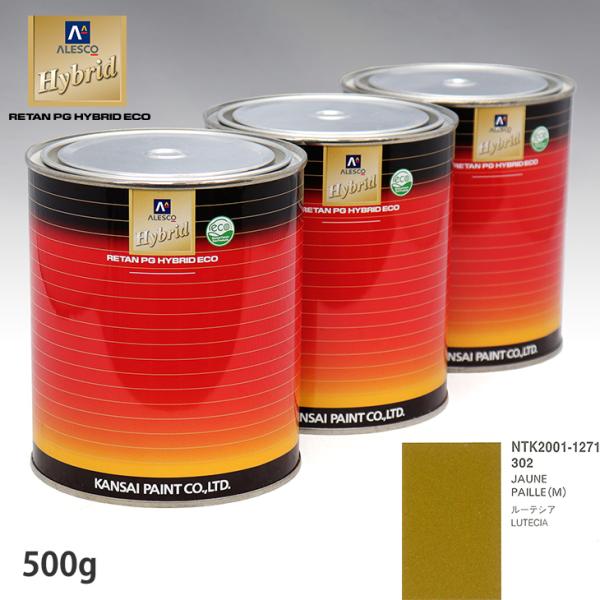 ★関西ペイントハイブリッド エコ　1液ウレタン塗料を小分けで販売しております。★無地缶に詰め替えてのお届けとなります。★主な使用車種　・ ルーテシア※希釈済の為、そのまま塗装できます。※別途、ハイブリッド用クリヤーが必要となりますので合わせ...