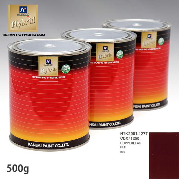★関西ペイントハイブリッド エコ　1液ウレタン塗料を小分けで販売しております。★無地缶に詰め替えてのお届けとなります。★主な使用車種　・ R75※希釈済の為、そのまま塗装できます。※別途、ハイブリッド用クリヤーが必要となりますので合わせてお...