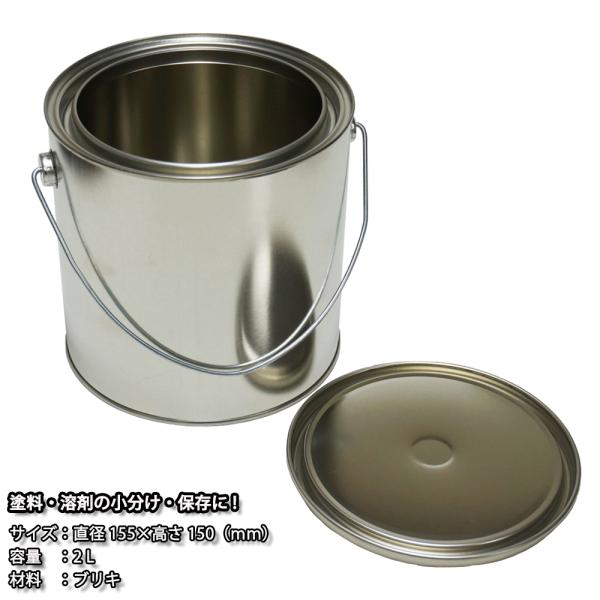 （商品内容）●2L 丸 空缶 手付サイズ：直径 155×高さ 150（ｍｍ）容量　：2L材料　：ブリキ