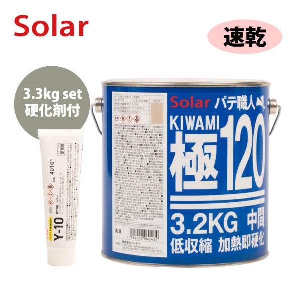（商品内容）●極中間パテ120 速乾　3.2kg●Y-10硬化剤 100g●説明書【使用方法】１．素地の研磨（Ｐ８０〜Ｐ１２０ペーパー）・脱脂等下地処理を十分に行い、研磨後直ちにパテ付けします。２．主剤に指定の硬化剤　「Y−１０」　を２〜３...