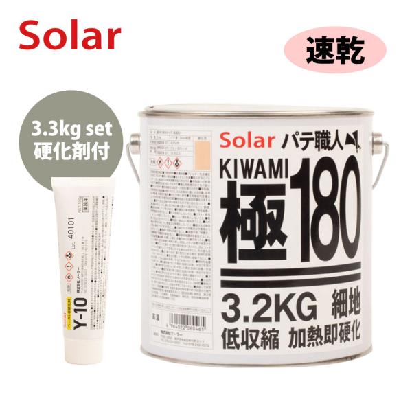 （商品内容）●極中間パテ180 速乾　3.2kg●Y-10硬化剤 100g●説明書【使用方法】１．素地の研磨（Ｐ８０〜Ｐ１２０ペーパー）・脱脂等下地処理を十分に行い、研磨後直ちにパテ付けします。２．主剤に指定の硬化剤　「Y−１０」　を２〜３...