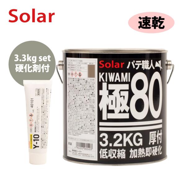（商品内容）●極鈑金パテ80 速乾　3.2kg●Y-10硬化剤 100g●説明書【使用方法】１．素地の研磨（Ｐ８０〜Ｐ１２０ペーパー）・脱脂等下地処理を十分に行い、研磨後直ちにパテ付けします。２．主剤に指定の硬化剤　「Y−１０」　を２〜３％...