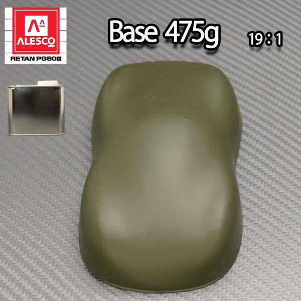 関西ペイントPG80 つや消し マット オリーブ グリーン 475g /艶 関西ペイントPG80 つや消し マット オリーブ グリーン 475g /艶