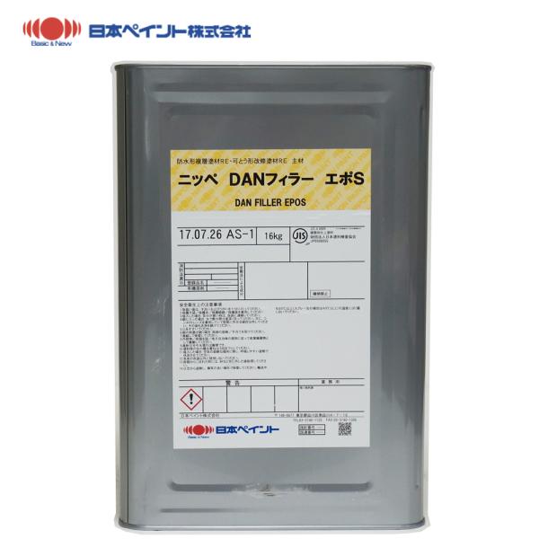 （商品内容）●日本ペイント ＤＡＮフィラーエポＳ 16kg 白※関東地方以外は送料が掛かります。※代引不可商品です。※メーカーからの直送となります。※時間指定不可・同梱不可※日祭日配達不可※画面上の色見本は実際の色とは異なって見えますのでご...
