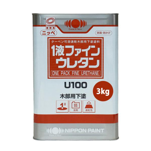 （商品内容）●日本ペイント １液ファインウレタン木部用下塗り 3kg（白/チョコ淡） ※関東地方以外は送料が掛かります。※代引不可商品です。※メーカーからの直送となります。※日時指定不可・同梱不可※日祭日配達不可※メーカー出荷完了後はお客様...
