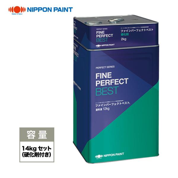 （商品内容）●日本ペイント ファインパーフェクトベスト 14kgセット 標準色　　（塗料液：12kg、硬化剤：2kg）※関東地方以外は送料が掛かります。※代引不可商品です。※メーカーからの直送となります。※時間指定不可・同梱不可※日祭日配達...