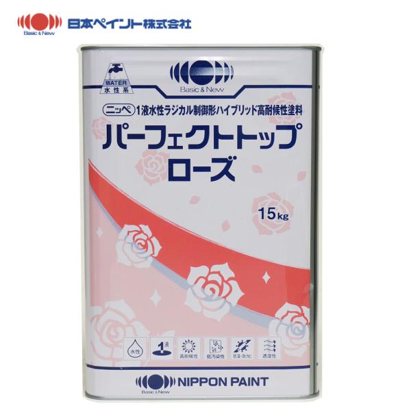 （商品内容）●日本ペイント パーフェクトトップローズ 15kg 標準色 ※関東地方以外は送料が掛かります。※代引不可商品です。※メーカーからの直送となります。※日時指定不可・同梱不可※日祭日配達不可※画面上の色見本は実際の色とは異なって見え...