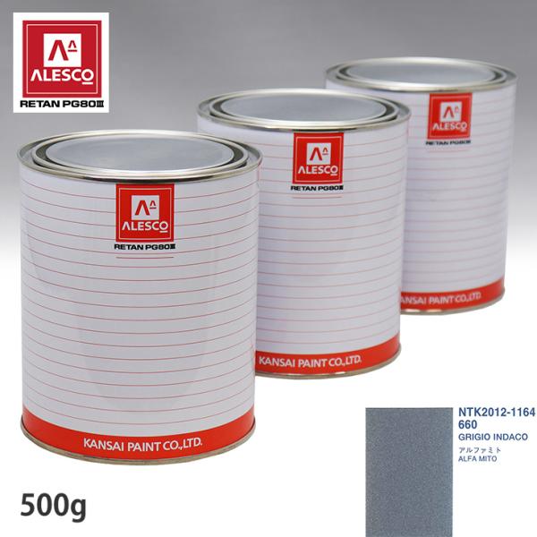 ★関西ペイントPG80　2液ウレタン塗料を小分けで販売しております。★無地缶に詰め替えてのお届けとなります。★主な使用車種　・ アルファミト ※別途、PG80用の硬化剤、希釈用シンナー、クリヤー等が必要です。合わせてお買い求め下さい。 配合...