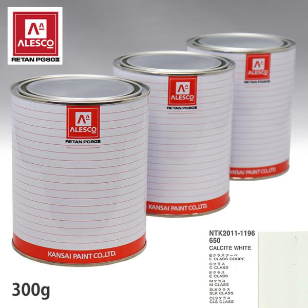 ★関西ペイントPG80　2液ウレタン塗料を小分けで販売しております。★無地缶に詰め替えてのお届けとなります。★主な使用車種　・ Eクラスクーペ ・ Cクラス ・ Eクラス ・ Mクラス ・ SLKクラス ・ CLSクラス※別途、PG80用の...