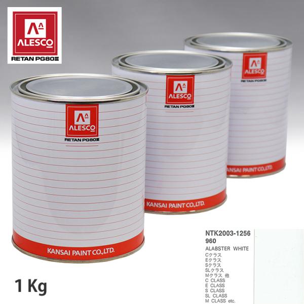 ★関西ペイントPG80　2液ウレタン塗料を小分けで販売しております。★無地缶に詰め替えてのお届けとなります。★主な使用車種　・ Cクラス ・ Eクラス ・ Sクラス ・ SLクラス ・ Mクラス ・ 他※別途、PG80用の硬化剤と希釈用シン...