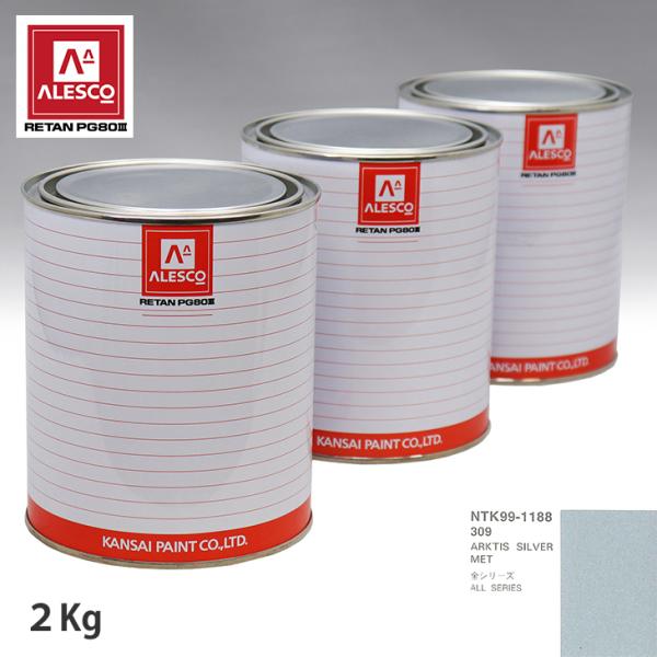 ★関西ペイントPG80　2液ウレタン塗料を小分けで販売しております。★無地缶に詰め替えてのお届けとなります。★主な使用車種　・ 全シリーズ ※別途、PG80用の硬化剤、希釈用シンナー、クリヤー等が必要です。合わせてお買い求め下さい。 配合率...