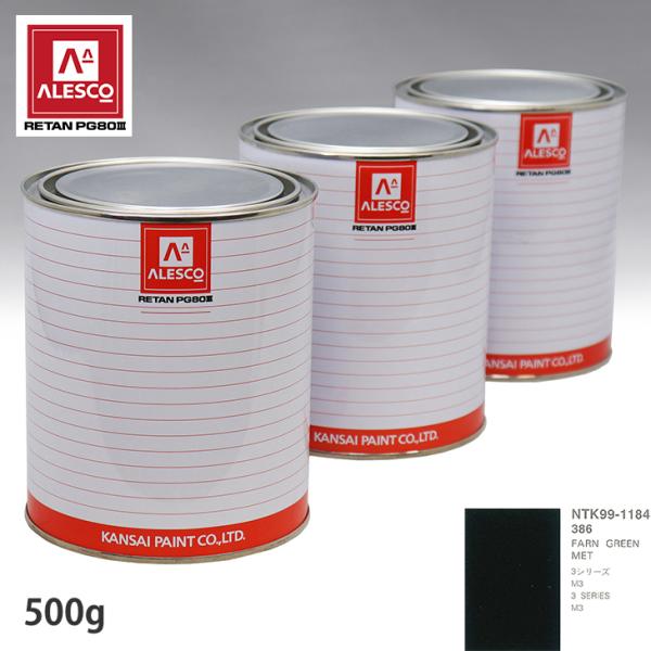 ★関西ペイントPG80　2液ウレタン塗料を小分けで販売しております。★無地缶に詰め替えてのお届けとなります。★主な使用車種　・ 3シリーズ ・ M3 ※別途、PG80用の硬化剤、希釈用シンナー、クリヤー等が必要です。合わせてお買い求め下さい...