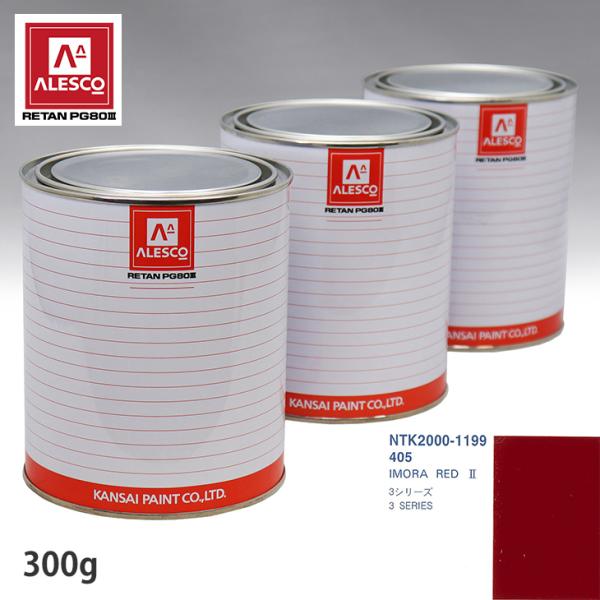 ★関西ペイントPG80　2液ウレタン塗料を小分けで販売しております。★無地缶に詰め替えてのお届けとなります。★主な使用車種　・ 3シリーズ※別途、PG80用の硬化剤と希釈用シンナーが必要です。合わせてお買い求め下さい配合率（重量比）塗料10...