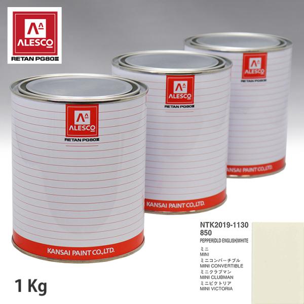 ★関西ペイントPG80　2液ウレタン塗料を小分けで販売しております。★無地缶に詰め替えてのお届けとなります。★主な使用車種　・ ミニ ・ ミニコンバーチブル ・ ミニクラブマン ・ ミニビクトリア ※別途、PG80用の硬化剤、希釈用シンナー...