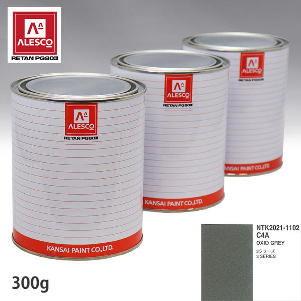 ★関西ペイントPG80　2液ウレタン塗料を小分けで販売しております。★無地缶に詰め替えてのお届けとなります。★主な使用車種　・ 3シリーズ ※別途、PG80用の硬化剤、希釈用シンナー、クリヤー等が必要です。合わせてお買い求め下さい。 配合率...