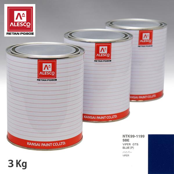 ★関西ペイントPG80　2液ウレタン塗料を小分けで販売しております。★無地缶に詰め替えてのお届けとなります。★主な使用車種　・ バイパー ※別途、PG80用の硬化剤、希釈用シンナー、クリヤー等が必要です。合わせてお買い求め下さい。 配合率（...