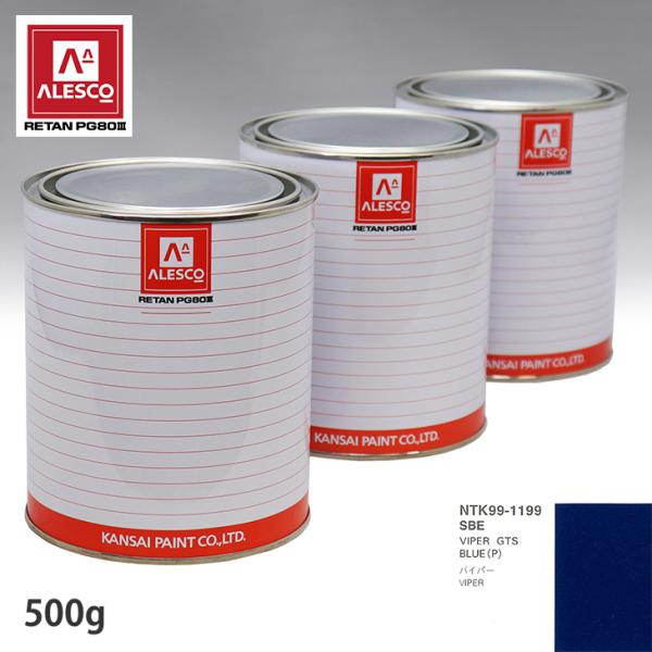 ★関西ペイントPG80　2液ウレタン塗料を小分けで販売しております。★無地缶に詰め替えてのお届けとなります。★主な使用車種　・ バイパー ※別途、PG80用の硬化剤、希釈用シンナー、クリヤー等が必要です。合わせてお買い求め下さい。 配合率（...