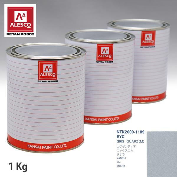 ★関西ペイントPG80　2液ウレタン塗料を小分けで販売しております。★無地缶に詰め替えてのお届けとなります。★主な使用車種　・ エグザンティア ・ エックスエム ・ クサラ ※別途、PG80用の硬化剤、希釈用シンナー、クリヤー等が必要です。...