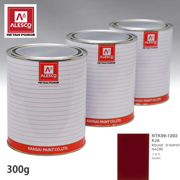 ★関西ペイントPG80　2液ウレタン塗料を小分けで販売しております。★無地缶に詰め替えてのお届けとなります。★主な使用車種　・ クサラ ※別途、PG80用の硬化剤、希釈用シンナー、クリヤー等が必要です。合わせてお買い求め下さい。 配合率（重...