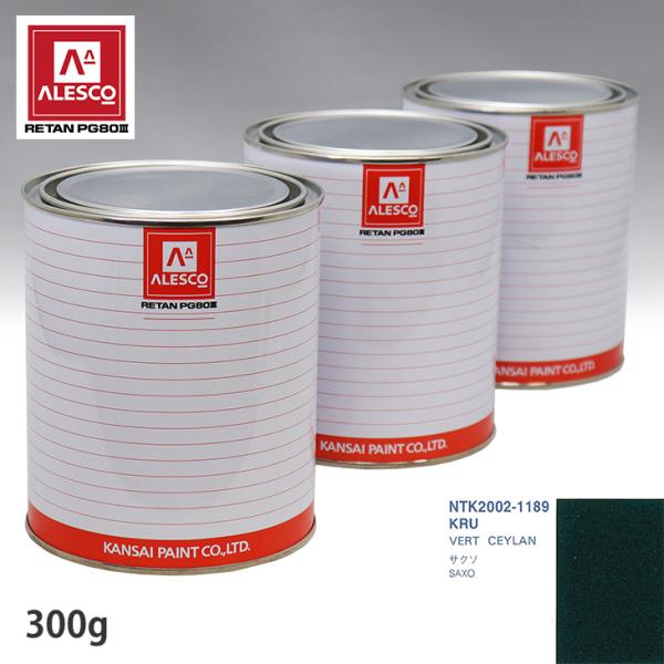 ★関西ペイントPG80　2液ウレタン塗料を小分けで販売しております。★無地缶に詰め替えてのお届けとなります。★主な使用車種　・ サクソ ※別途、PG80用の硬化剤、希釈用シンナー、クリヤー等が必要です。合わせてお買い求め下さい。 配合率（重...