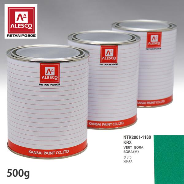 ★関西ペイントPG80　2液ウレタン塗料を小分けで販売しております。★無地缶に詰め替えてのお届けとなります。★主な使用車種　・ クサラ ※別途、PG80用の硬化剤、希釈用シンナー、クリヤー等が必要です。合わせてお買い求め下さい。 配合率（重...