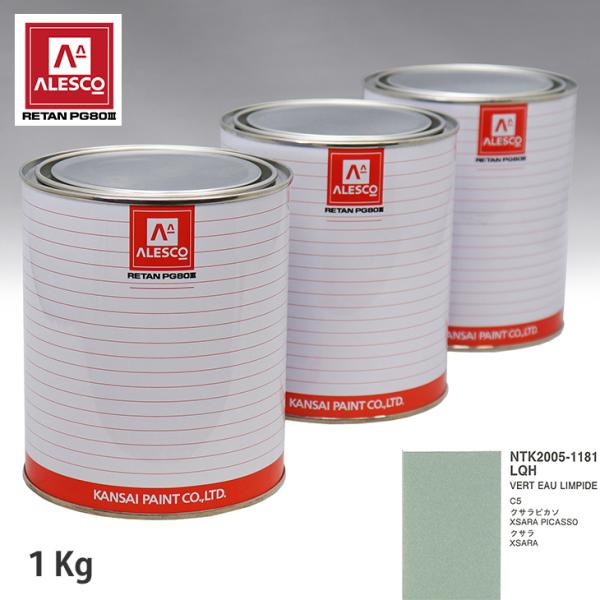 ★関西ペイントPG80　2液ウレタン塗料を小分けで販売しております。★無地缶に詰め替えてのお届けとなります。★主な使用車種　・ C5 ・ クサラピカソ ・ クサラ ※別途、PG80用の硬化剤、希釈用シンナー、クリヤー等が必要です。合わせてお...