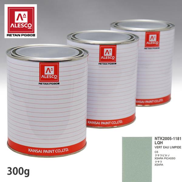 ★関西ペイントPG80　2液ウレタン塗料を小分けで販売しております。★無地缶に詰め替えてのお届けとなります。★主な使用車種　・ C5 ・ クサラピカソ ・ クサラ ※別途、PG80用の硬化剤、希釈用シンナー、クリヤー等が必要です。合わせてお...