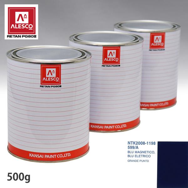 ★関西ペイントPG80　2液ウレタン塗料を小分けで販売しております。★無地缶に詰め替えてのお届けとなります。★主な使用車種　・ GRANDE PUNTO ※別途、PG80用の硬化剤、希釈用シンナー、クリヤー等が必要です。合わせてお買い求め下...