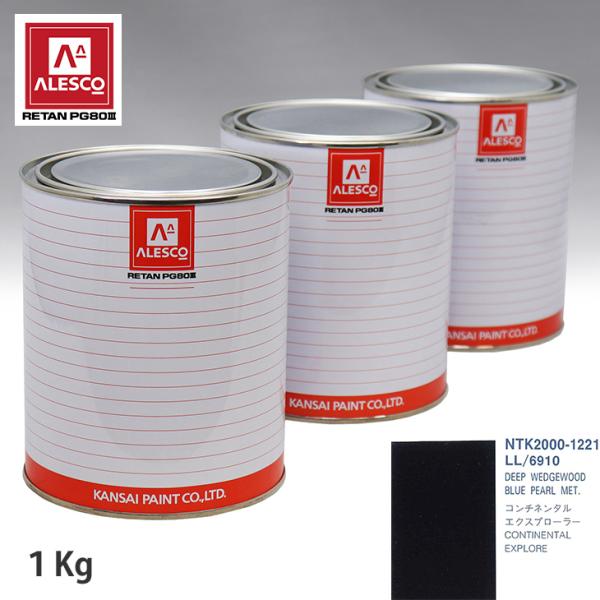 ★関西ペイントPG80　2液ウレタン塗料を小分けで販売しております。★無地缶に詰め替えてのお届けとなります。★主な使用車種　・ コンチネンタル ・ エクスプローラー ※別途、PG80用の硬化剤、希釈用シンナー、クリヤー等が必要です。合わせて...